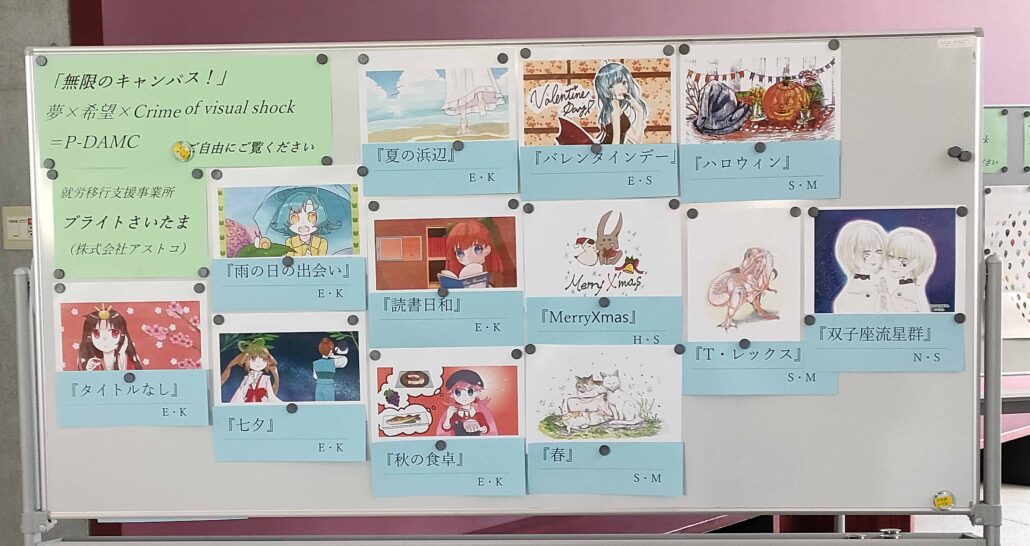 ブライトさいたま P-DMAC 2023 New year Concert に参加しました。